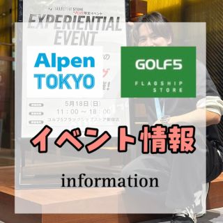 【5月のイベント情報】 | ゴルフ5フラッグシップストア新宿店(Alpen TOKYO) | ゴルフ5 / GOLF5 公式ショップブログ