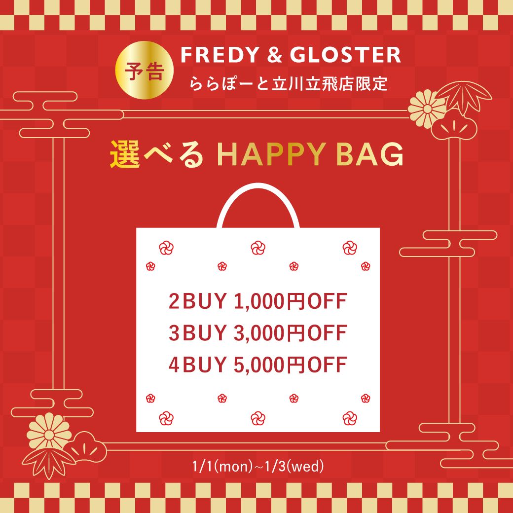 【予告】三が日限定 選べるHAPPY BAGを... | FREDY & GLOSTER Official | FREDY & GLOSTER [フレディ＆グロスター]/fredy [フレディ ...