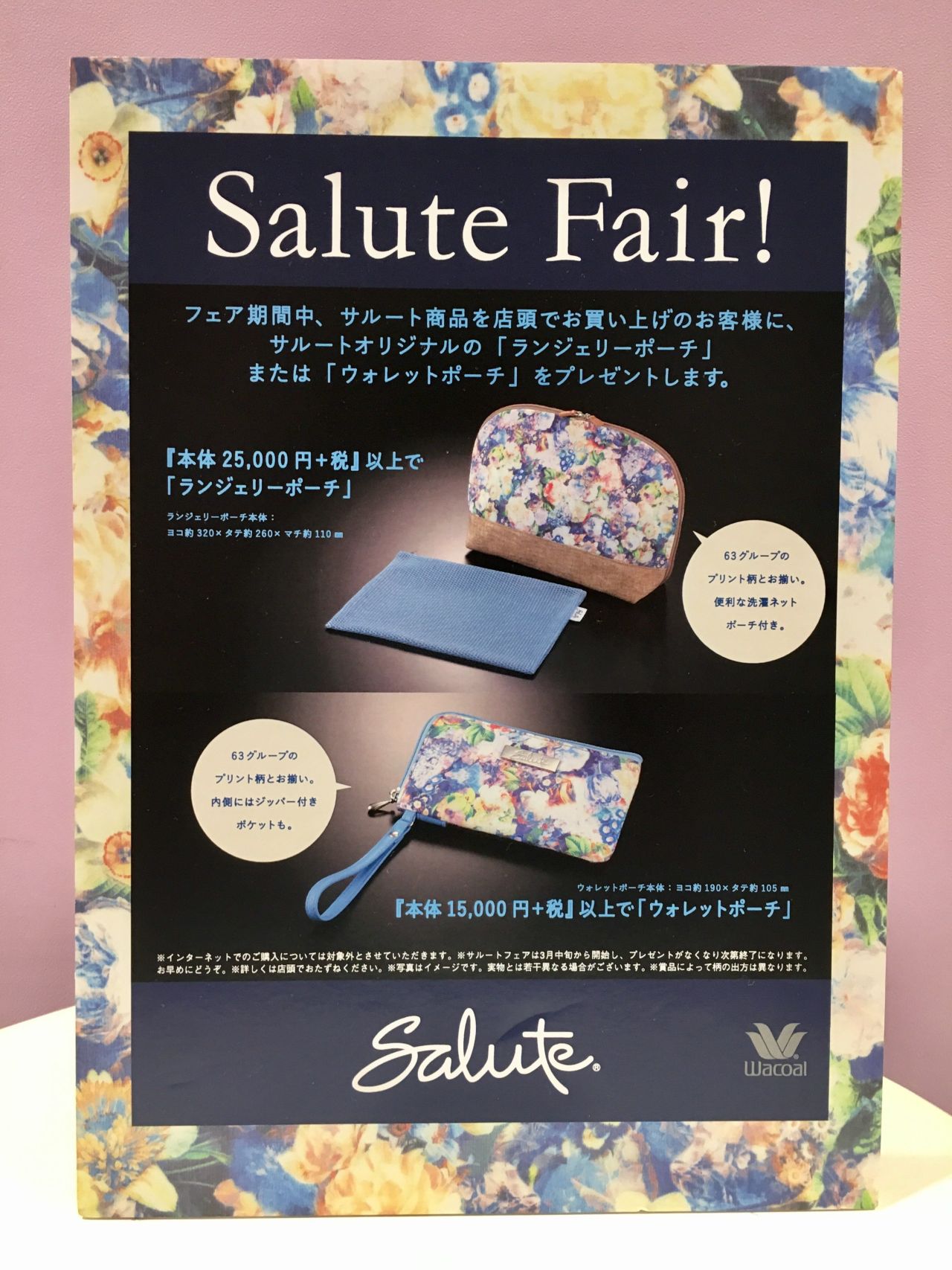 お待たせしました！サルート新作ご紹介♪ | アンテ バイ アンテシュクレ ルミネ横浜店 | 下着の専門店アンテシュクレ(intesucre ...