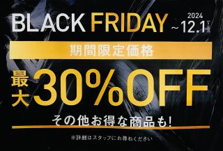 【秋葉原 ブラックフライデー】期間限定MAX30%OFF実施中！｜SUIT SQUARE SUIT SQUAREヨドバシAkiba店公式ブログ
