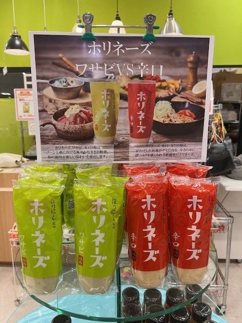 【新商品】ホリネーズに新しい味が登場！！ | entre vida菖蒲 | アントレックス公式ブログ