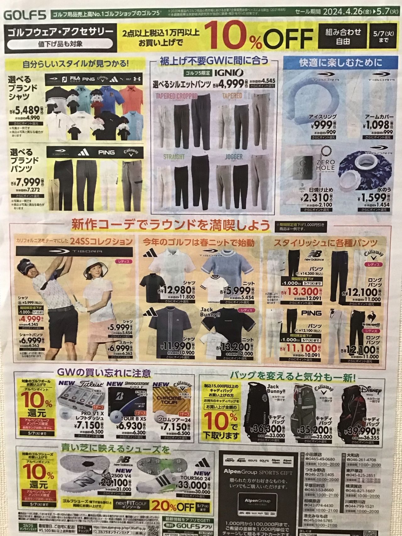 【GWセール】今がお買い得！！！ | ゴルフ5 平塚田村店 | ゴルフ5 / GOLF5 公式ショップブログ
