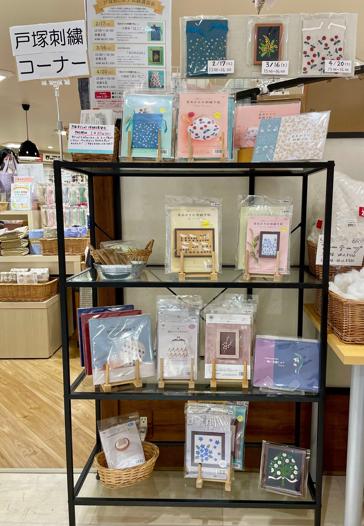 【茅ヶ崎店】戸塚刺繍体験講習会のお知らせ | バイヤー | 生地、手芸用品のオカダヤ(okadaya)公式ショップブログ