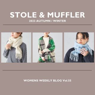 〈STOLE & MUFFLER LINEUP!〉Weekly Blog vol.55 | SHIPS WOMEN(シップスウィメン) | SHIPS WOMEN | シップス（SHIPS ...
