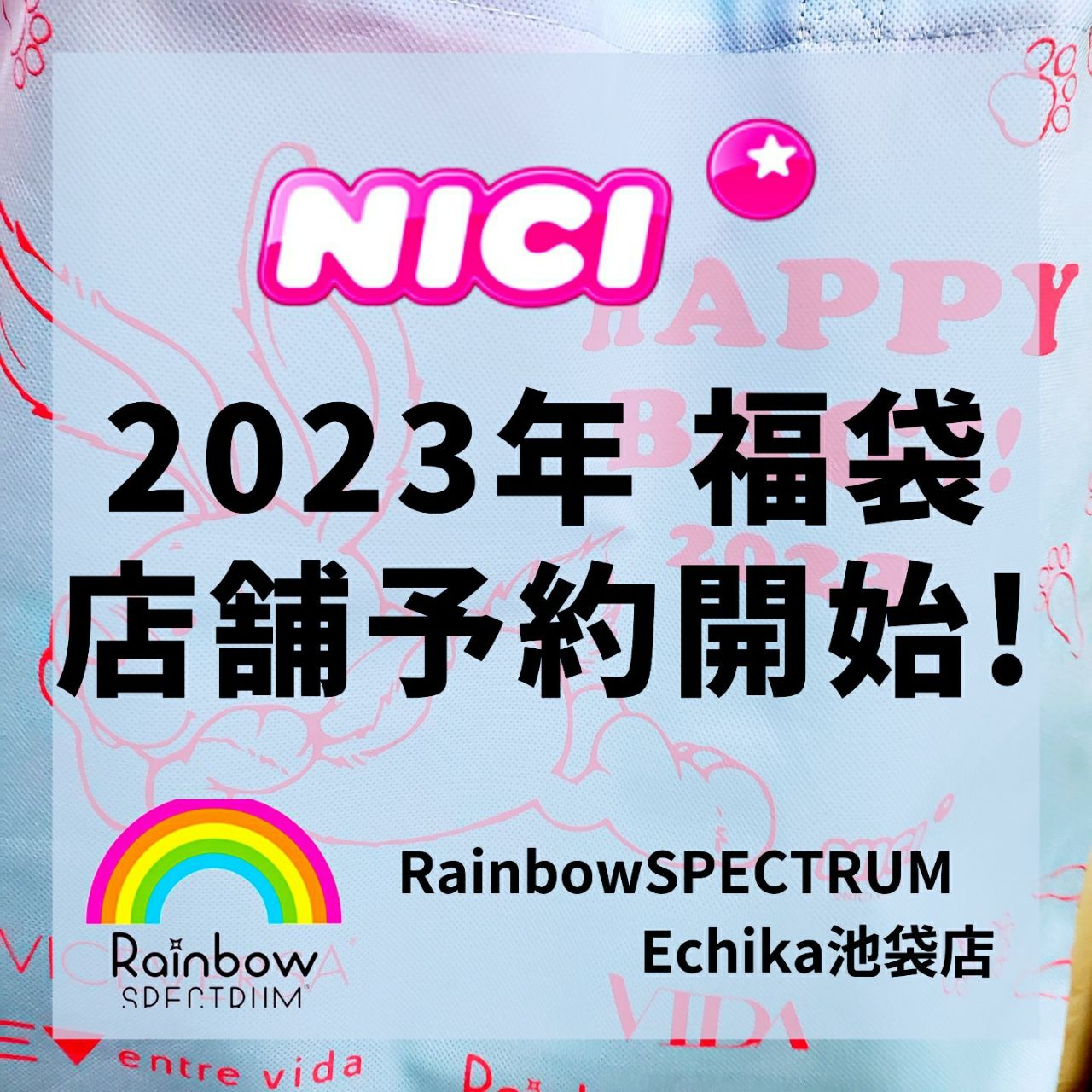 NICI福袋2023店舗予約開始スタート！【NICI ハッピーバッグ 2023】 | Rainbow SPECTRUM エチカ池袋 | アントレックス公式ブログ