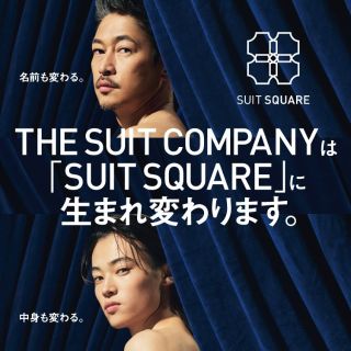 THE SUIT COMPANYは「SUIT SQUARE」に生まれ変わります。｜THE SUIT COMPANY THE SUIT COMPANY＆UNIVERSAL LANGUAGE ...