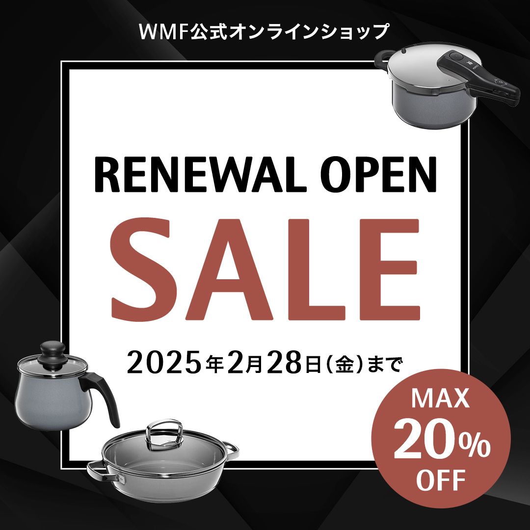 WMF公式オンラインショップがリニューアルオープン ～リニューアルを記念した「RENEWAL OPEN SALE」を開催～｜WMF（ヴェーエム ...