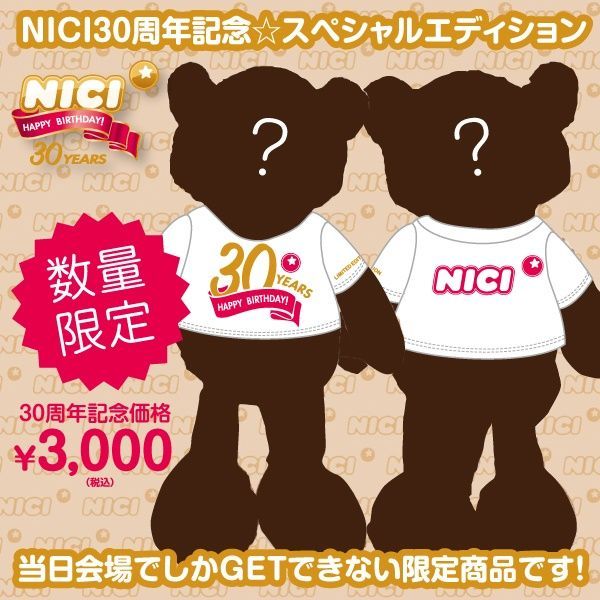 「NICI 30周年ファン感謝祭 by EntreX」まで、あと3日！！ | NICI | アントレックス公式ブログ