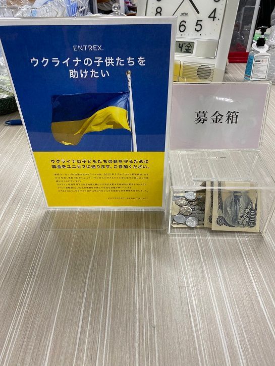 ウクライナの子どもたちの為に支援しよう | Entrex Group Official | アントレックス公式ブログ