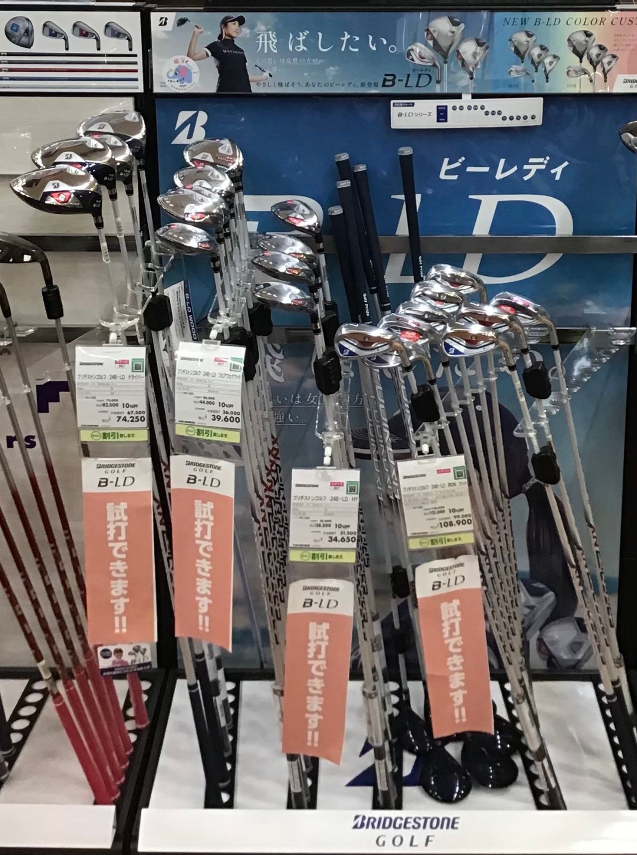 【ブリヂストンゴルフ/店内試打会】258CBP試打できます！ | ゴルフ5 千葉ニュータウン店 | ゴルフ5 / GOLF5 公式ショップブログ