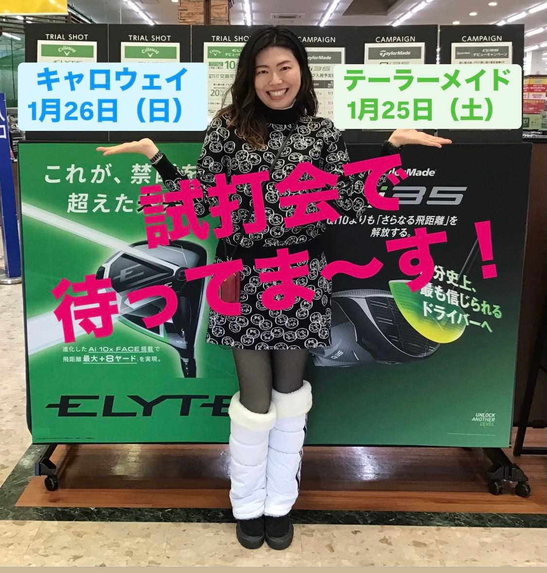 【ELYTE vs Qi35】ご予約はお早めに！ | ゴルフ5 千葉ニュータウン店 | ゴルフ5 / GOLF5 公式ショップブログ