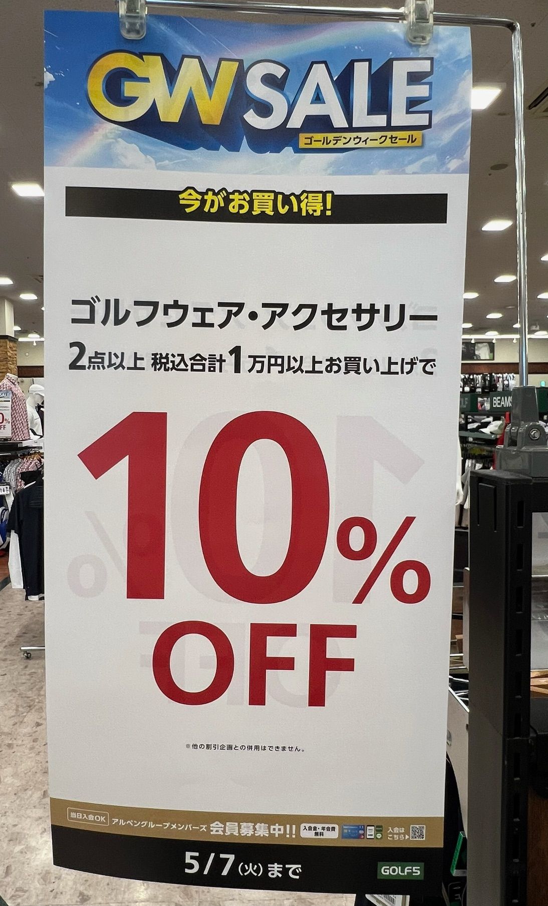 【GWセール】大好評開催中です！ | ゴルフ5 熊本インター店 | ゴルフ5 / GOLF5 公式ショップブログ