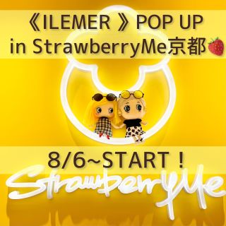 【告知】StrawberryMe×ILEMERコラボイベント開催！ | Strawberry Me(ストロベリーミー) | Strawberry Me本店(KYOTO) | スタジオアタオ公式 ...