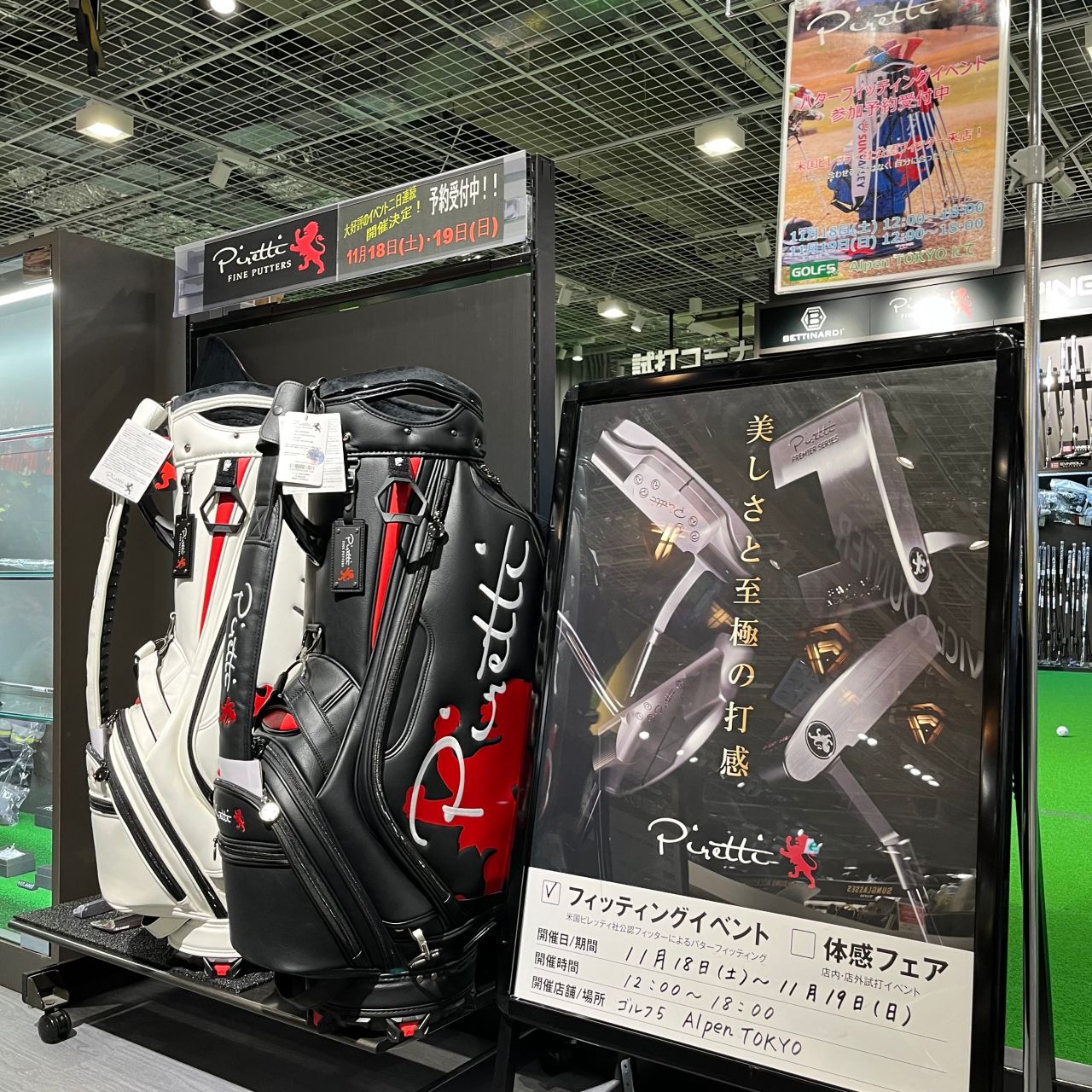 【特大イベントのご案内】ピレッティ | ゴルフ5フラッグシップストア新宿店(Alpen TOKYO) | ゴルフ5 / GOLF5 公式ショップブログ