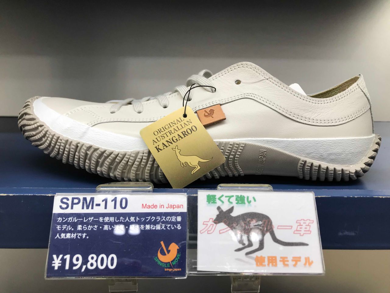 父の日ギフトにも【履き易いレザースニーカーの定番】SPINGLE MOVE（スピングルムーブ）のご紹介 | 小牧店 | フィットハウス公式 ...