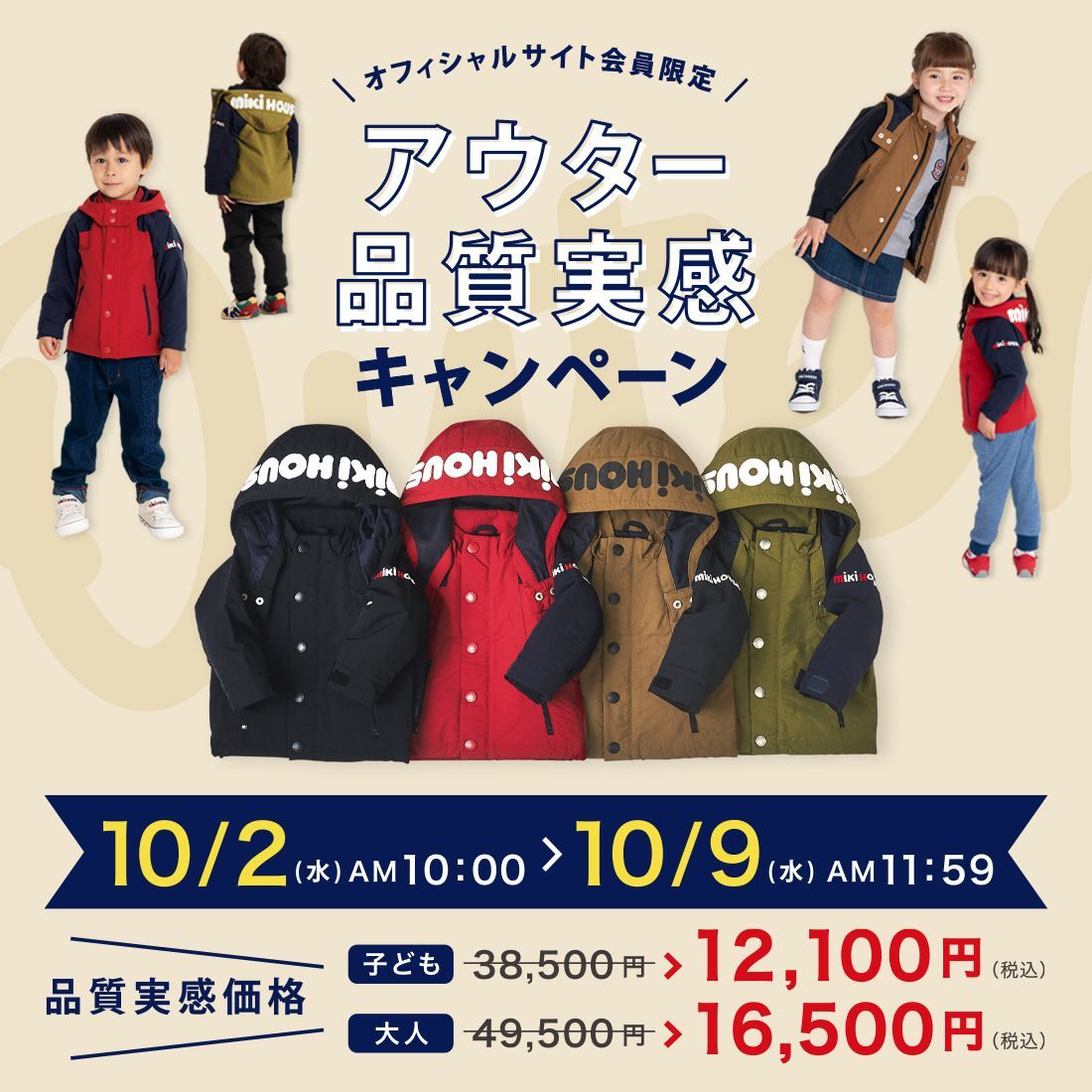 ジャンパー＜100cm・110cm・120cm・130cm＞ esign