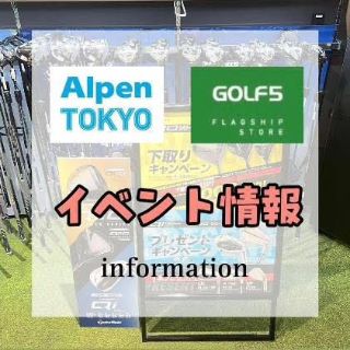 【6月のイベント情報】 | ゴルフ5フラッグシップストア新宿店(Alpen TOKYO) | ゴルフ5 / GOLF5 公式ショップブログ