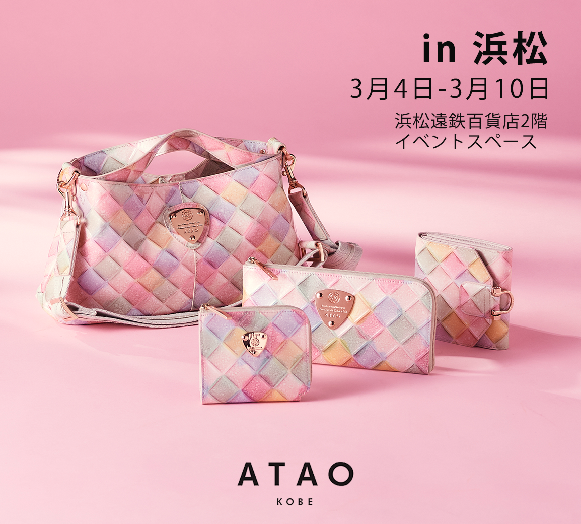 ATAO(アタオ) | スタジオアタオ公式ショップブログ|STUDIOATAO OFFICIAL BLOG