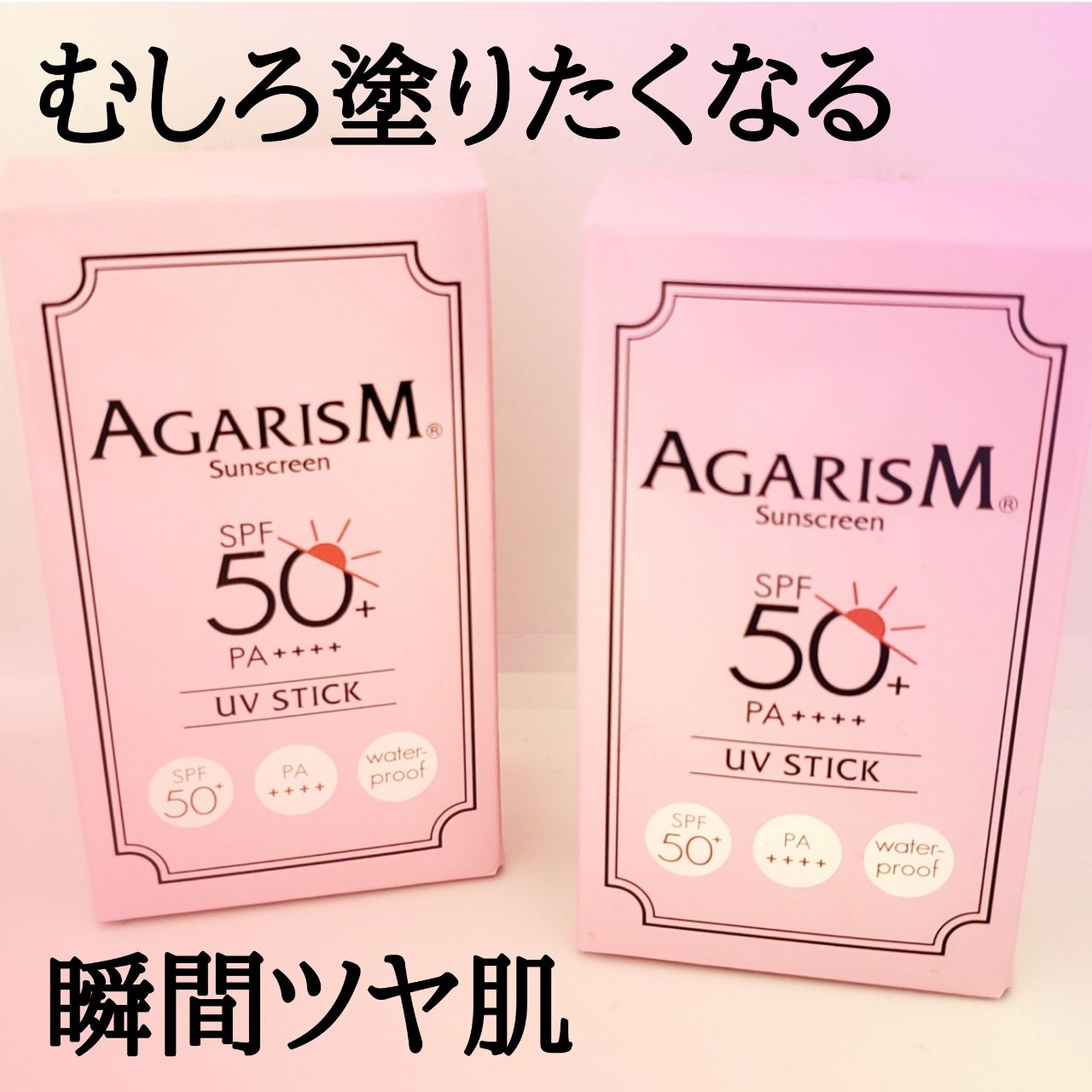 AGARISMトーンアップUVスティックが限定入荷！ | Rainbow SPECTRUM エチカ池袋 | アントレックス公式ブログ