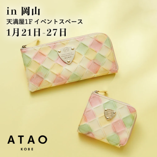 【岡山】ATAO期間限定ショップスタート！！ | ATAO(アタオ) | ATAO 新宿店 | スタジオアタオ公式ショップブログ ...