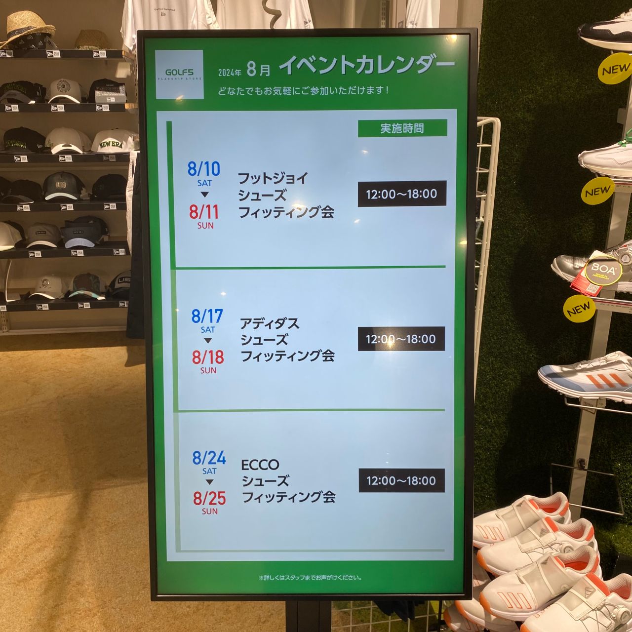 【8月のイベント情報】 | ゴルフ5フラッグシップストア新宿店(Alpen TOKYO) | ゴルフ5 / GOLF5 公式ショップブログ
