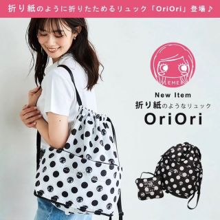 【ILEMER】折り紙のように折りたためるリュック《oriori》登場！ | ILEMER(イルメール) | ILEMER 有楽町店 | スタジオアタオ公式ショップブログ|STUDIOATAO ...