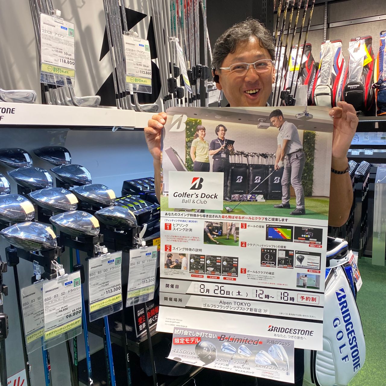 【8月のイベント情報！！】 | ゴルフ5フラッグシップストア新宿店(Alpen TOKYO) | ゴルフ5 / GOLF5 公式ショップブログ