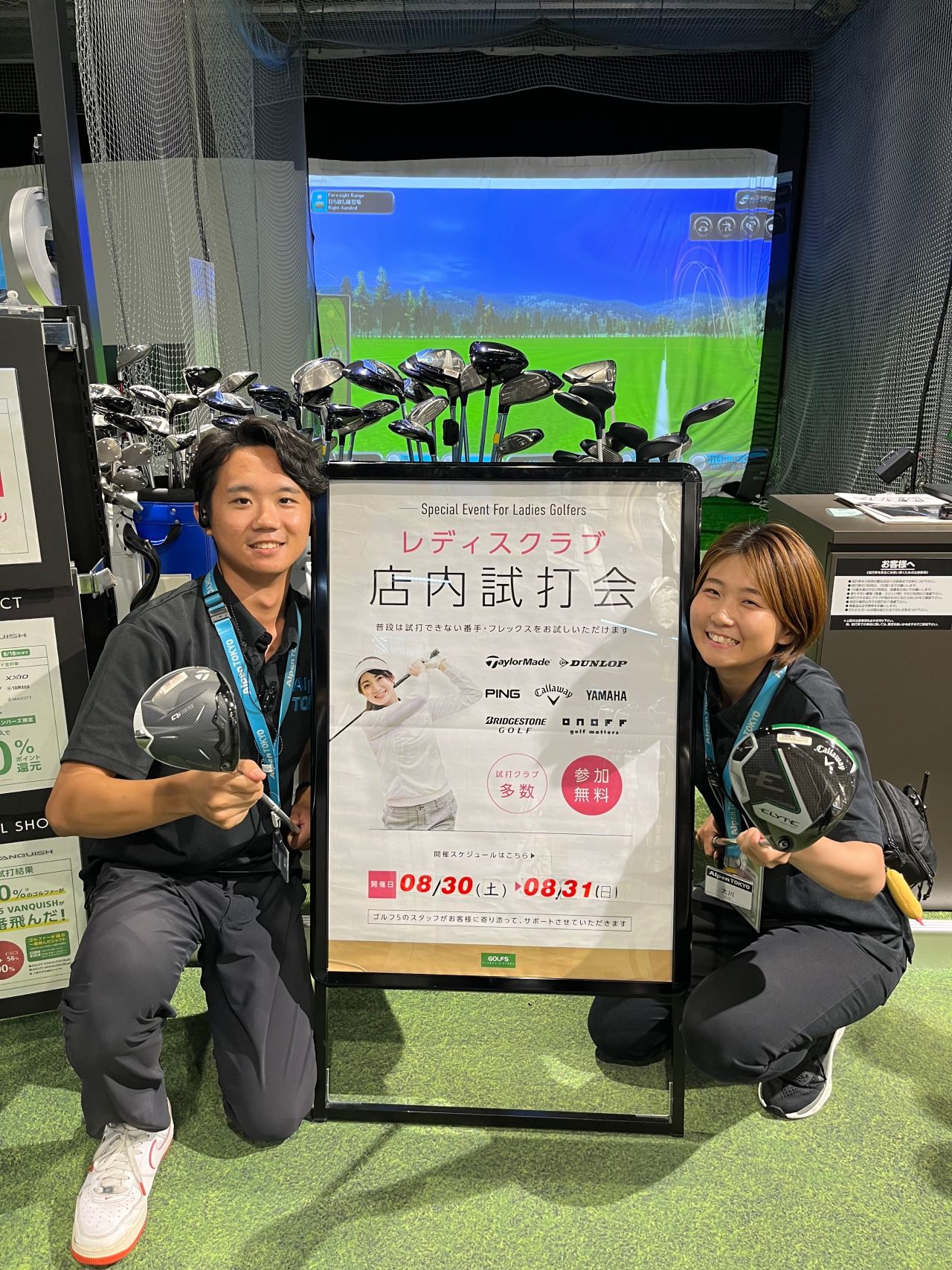 【8月のイベント情報】 | ゴルフ5フラッグシップストア新宿店(Alpen TOKYO) | ゴルフ5 / GOLF5 公式ショップブログ