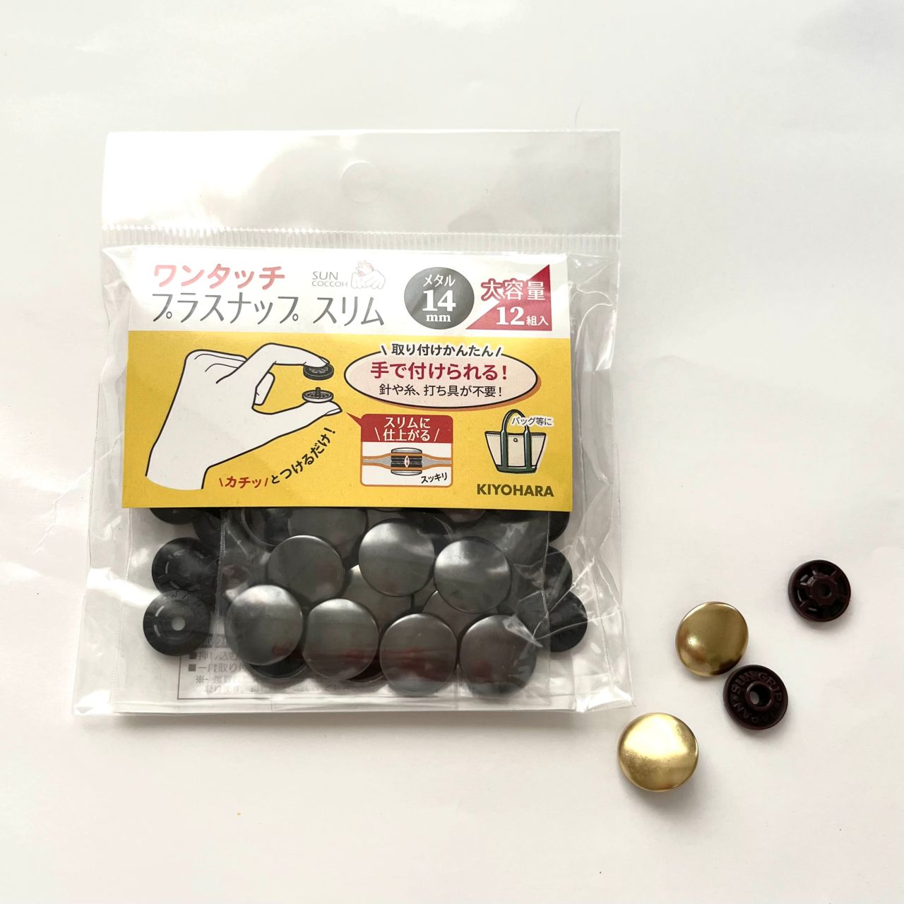 打ち具不要！プラスナップでコインケースを作ってみた！ | 8F 洋裁道具・ミシン・ボタン | 生地、手芸用品のオカダヤ(okadaya)公式ショップブログ