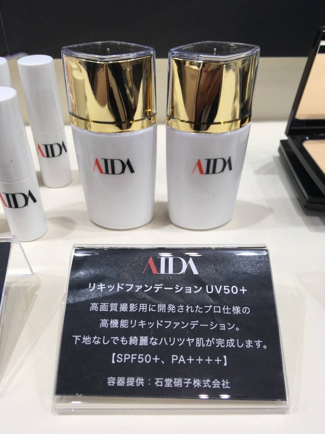 第12回化粧品開発展～SPF50シリーズ～ | AIDA Cosmetic OEM | アントレックス公式ブログ