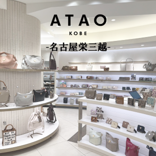ATAO(アタオ)名古屋店への行き方 | ATAO(アタオ) | ATAO 名古屋店 | スタジオアタオ公式ショップブログ ...