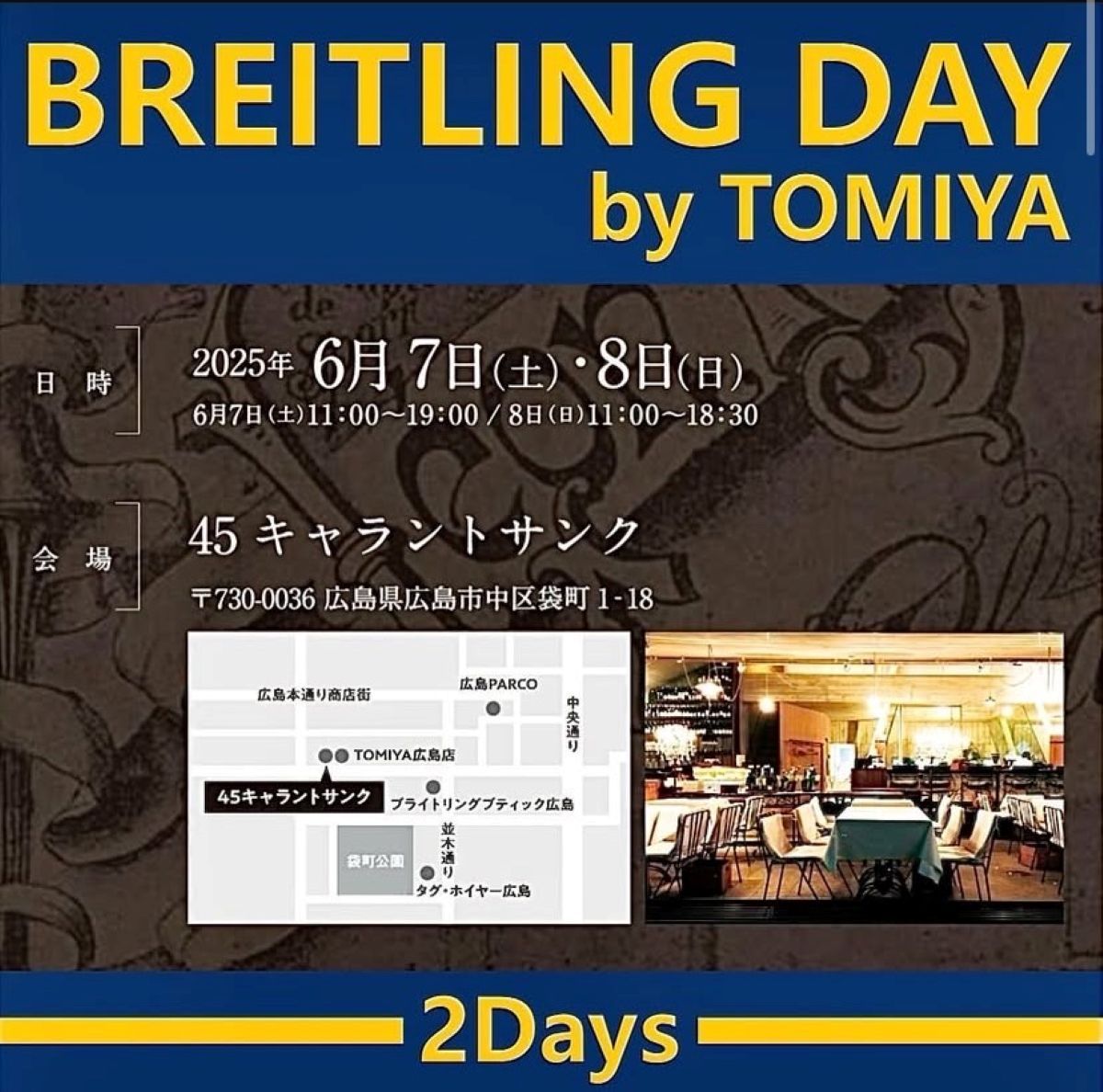 週末はブライトリングDAY by TOMIYA!! | 岡山拠点のトミヤコーポレーション公式ショップブログ