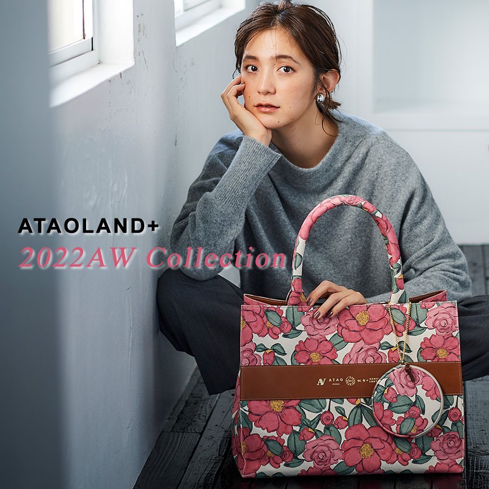ATAO(アタオ) | スタジオアタオ公式ショップブログ|STUDIOATAO OFFICIAL BLOG