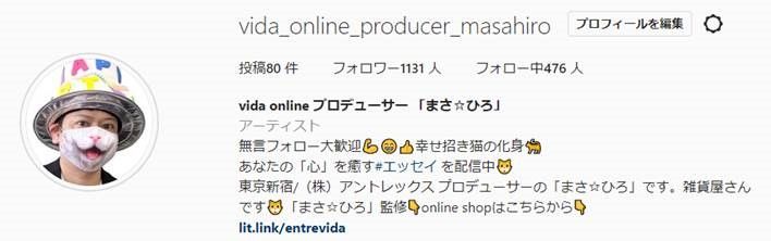 まさ☆ひろ のご紹介 | Entrex Group Official | アントレックス公式ブログ