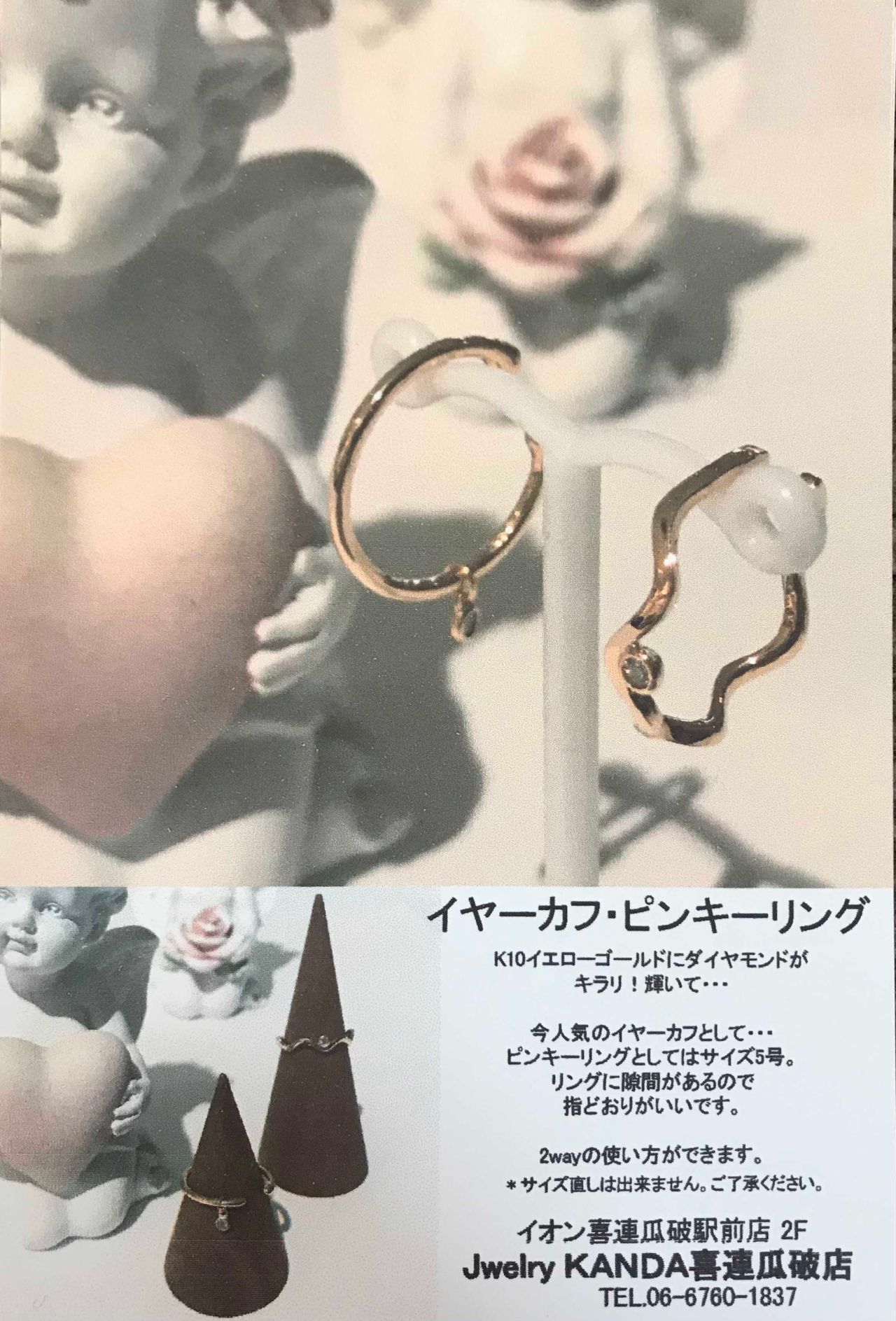 ポストカード作ってみました。 | KANDA喜連瓜破店 | ジュエリーKANDAショップブログ