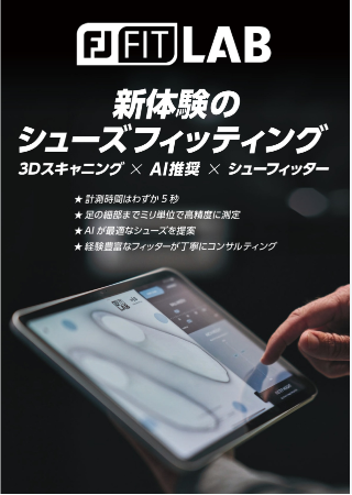 【FJ FIT LAB】シューズフィッティングイベントのお知らせです☆ | ゴルフ5 プレステージ名古屋店 | ゴルフ5 / GOLF5 公式 ...