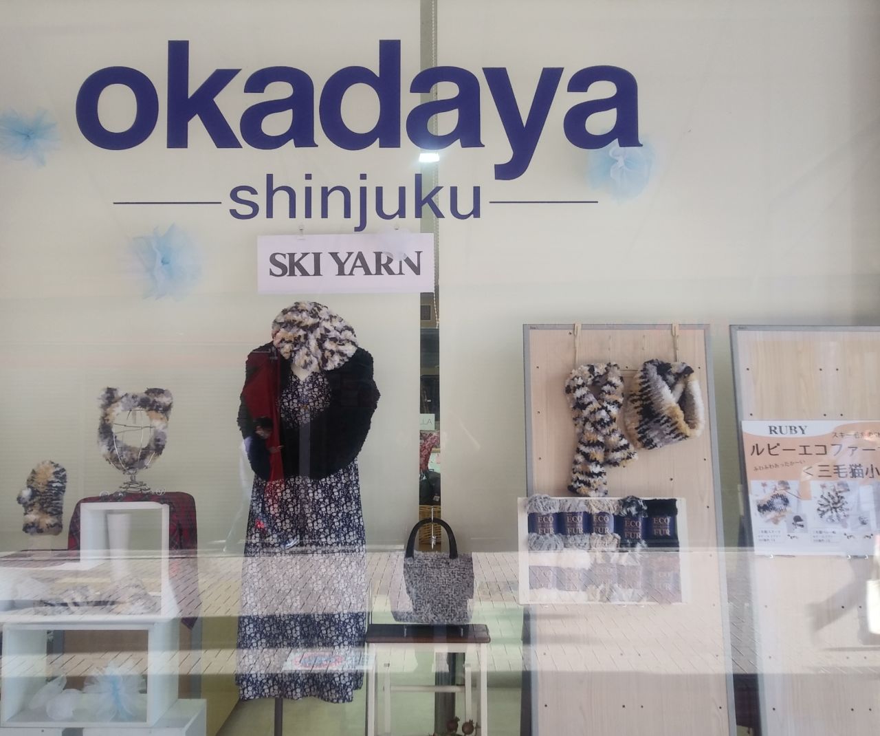 ルビーエコファーで編む三毛猫、もふもふ作品！ | 町田店 | 生地、手芸用品のオカダヤ(okadaya)公式ショップブログ