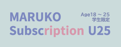 マルコのサブスク | MARUKO BHC部 | メイキングランジェリー・補整下着 マルコの公式ブログ | MARUKO OFFICIAL BLOG