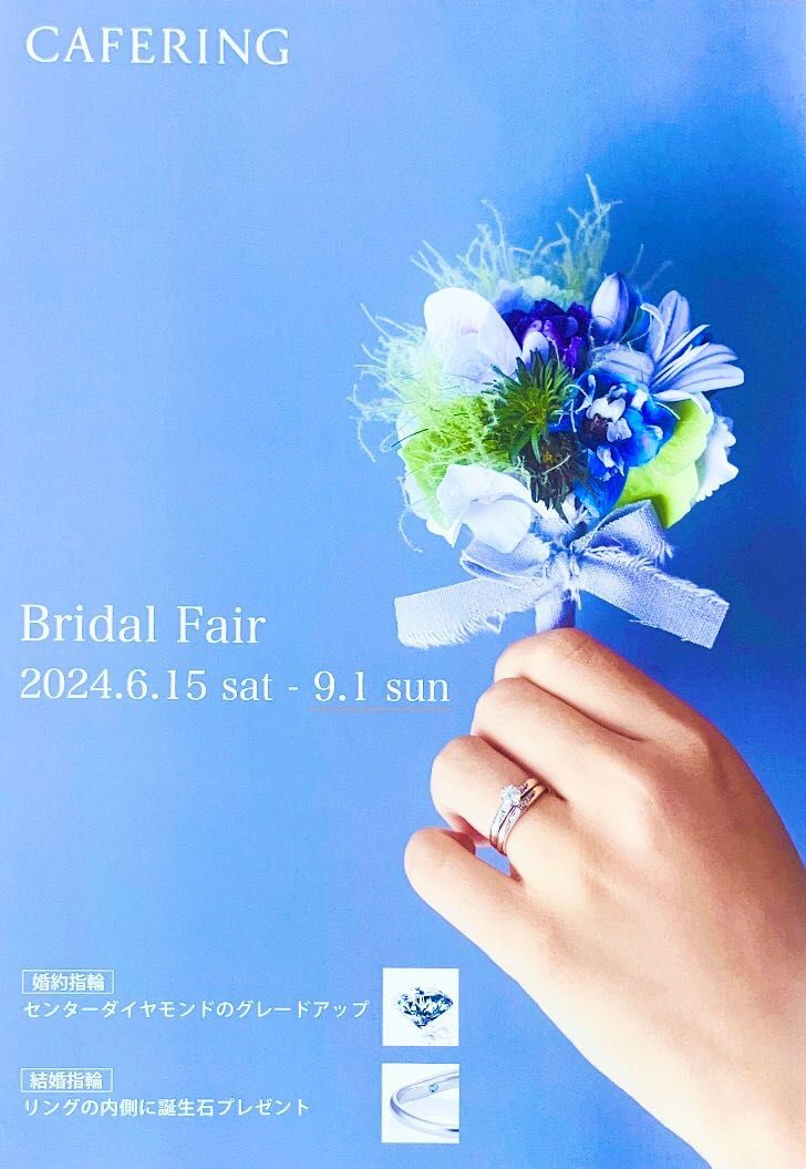 CAFERING ♡Bridal Fair♡ | KANDAイオンモール岡山店 | ジュエリーKANDAショップブログ