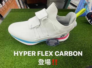 HYPER FLEX CARBON で快適と安定の両立を‼️ | ゴルフ5 尼崎下坂部 | ゴルフ5 / GOLF5 公式ショップブログ