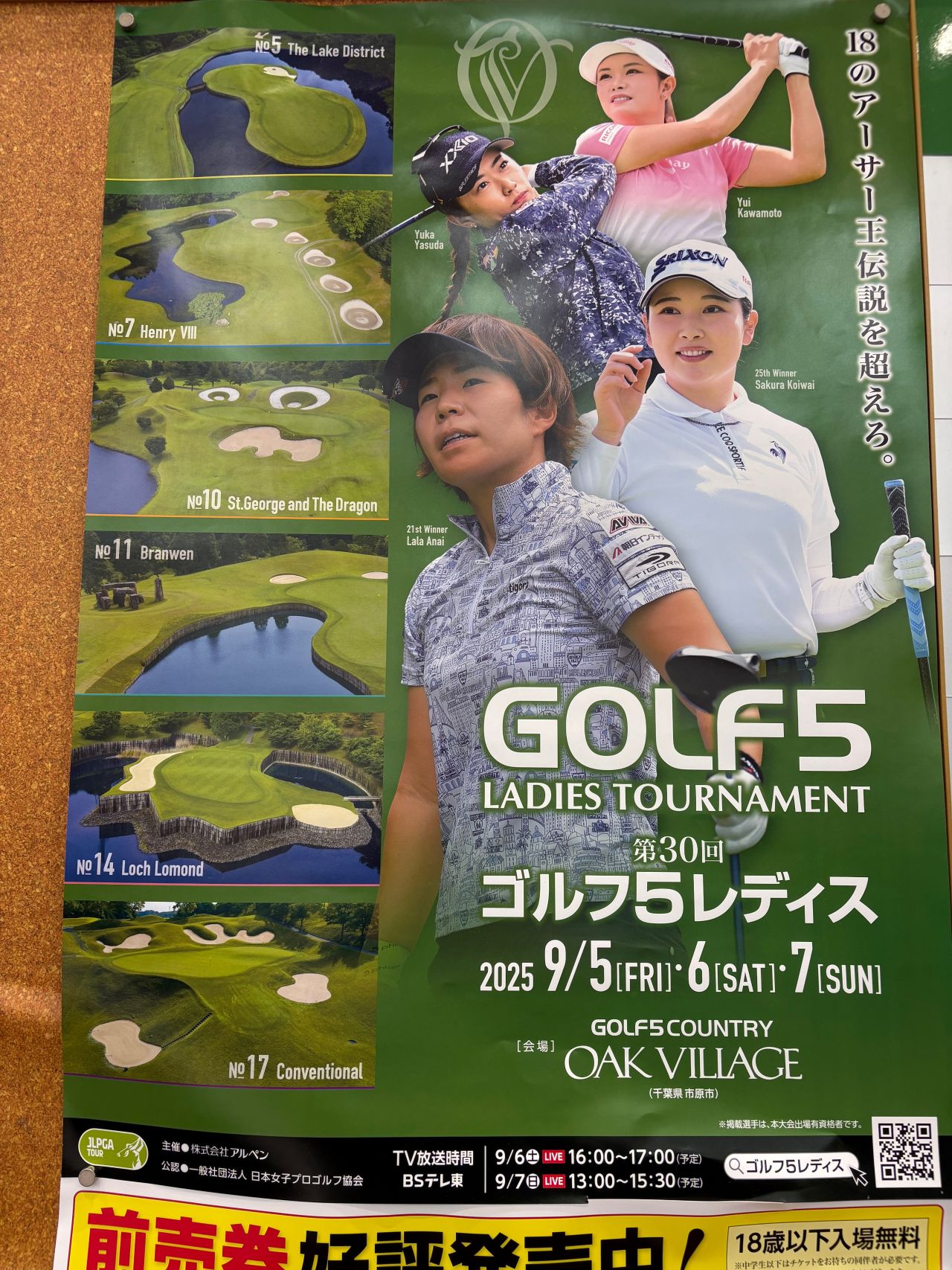 【観戦ガイド】GOLF5レディス2025 ご招待券がもらえる！注目選手と会場の魅力も紹介 | ゴルフ5 港北みなも店 | ゴルフ5 / GOLF5 公式ショップブログ