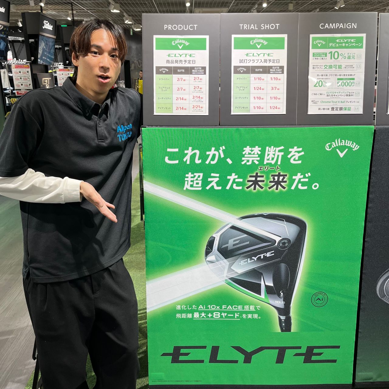 【キャロウェイ情報解禁】エリートシリーズ | ゴルフ5フラッグシップストア新宿店(Alpen TOKYO) | ゴルフ5 / GOLF5 公式 ...