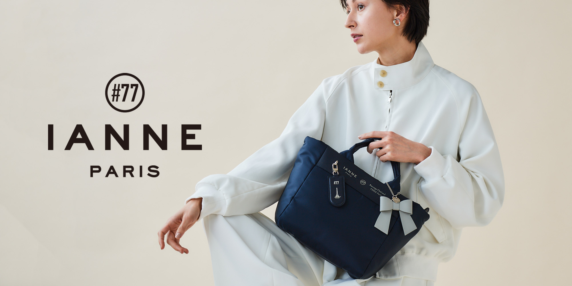 IANNE(イアンヌ) | スタジオアタオ公式ショップブログ|STUDIOATAO OFFICIAL BLOG