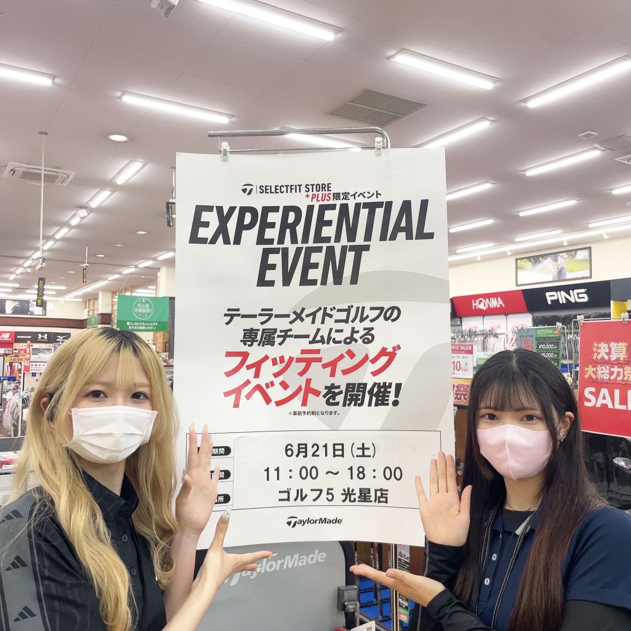 【SELECTFIT STORE ＋PLUS限定】TaylorMadeフィッティングイベント！！ | ゴルフ5 光星店 | ゴルフ5 / GOLF5 公式ショップブログ