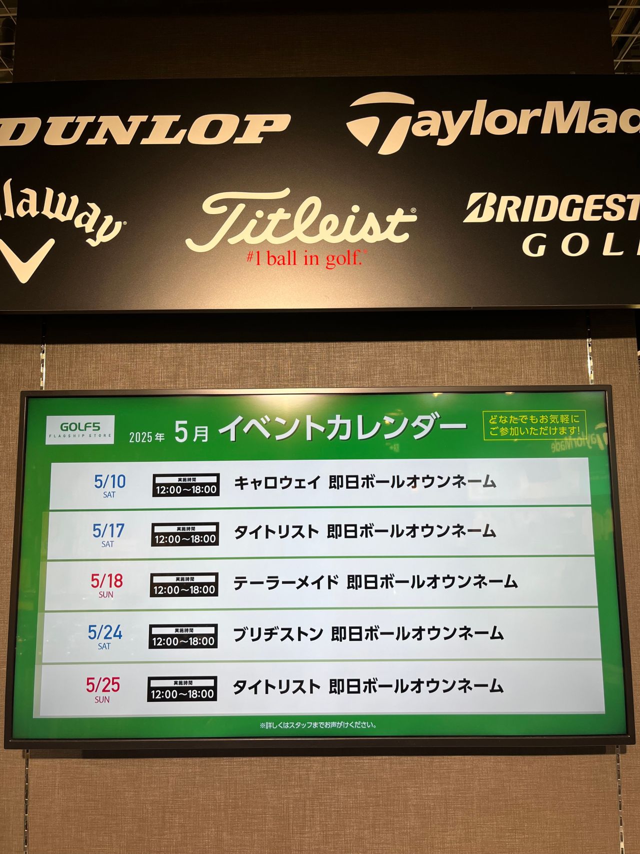 【5月のイベント情報】 | ゴルフ5フラッグシップストア新宿店(Alpen TOKYO) | ゴルフ5 / GOLF5 公式ショップブログ